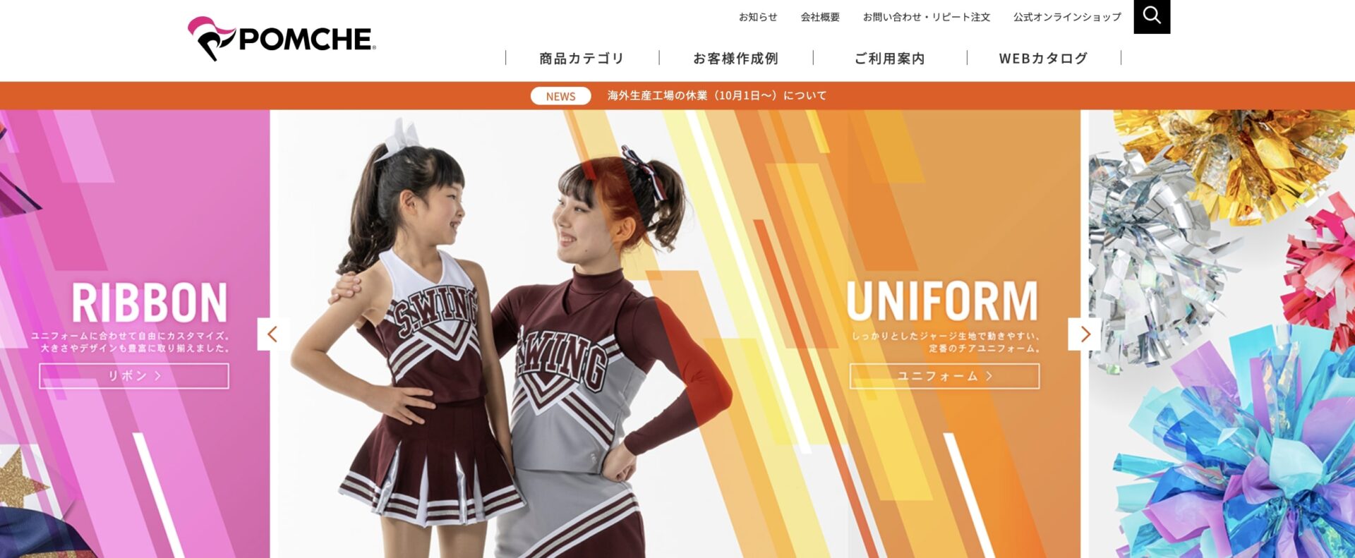 チアダンス衣装の人気ブランドとおすすめアイテム一覧 - プロチアダンスユニットLOICX GIRLS |チアリーダー・ダンス